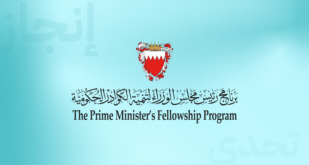 Prime Minister’s Office | Kingdom of Bahrain